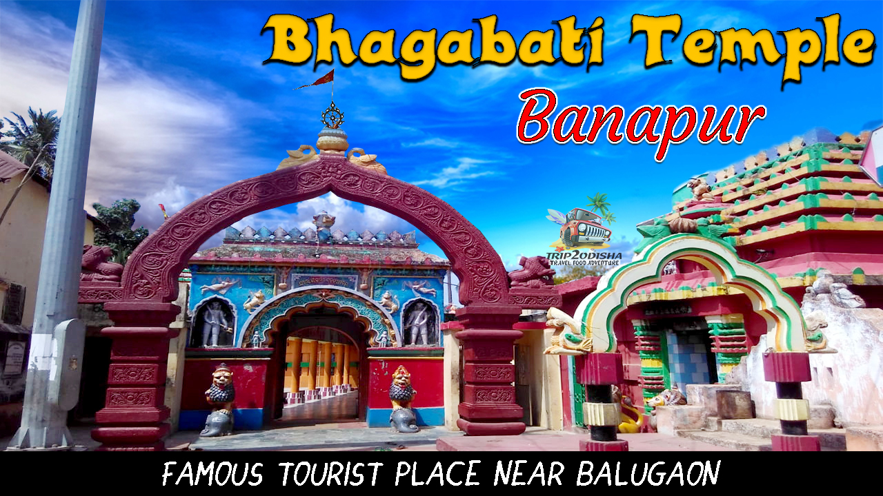 Odisha Tourism : Bhagabati temple banapur Tourist place near balugaon
